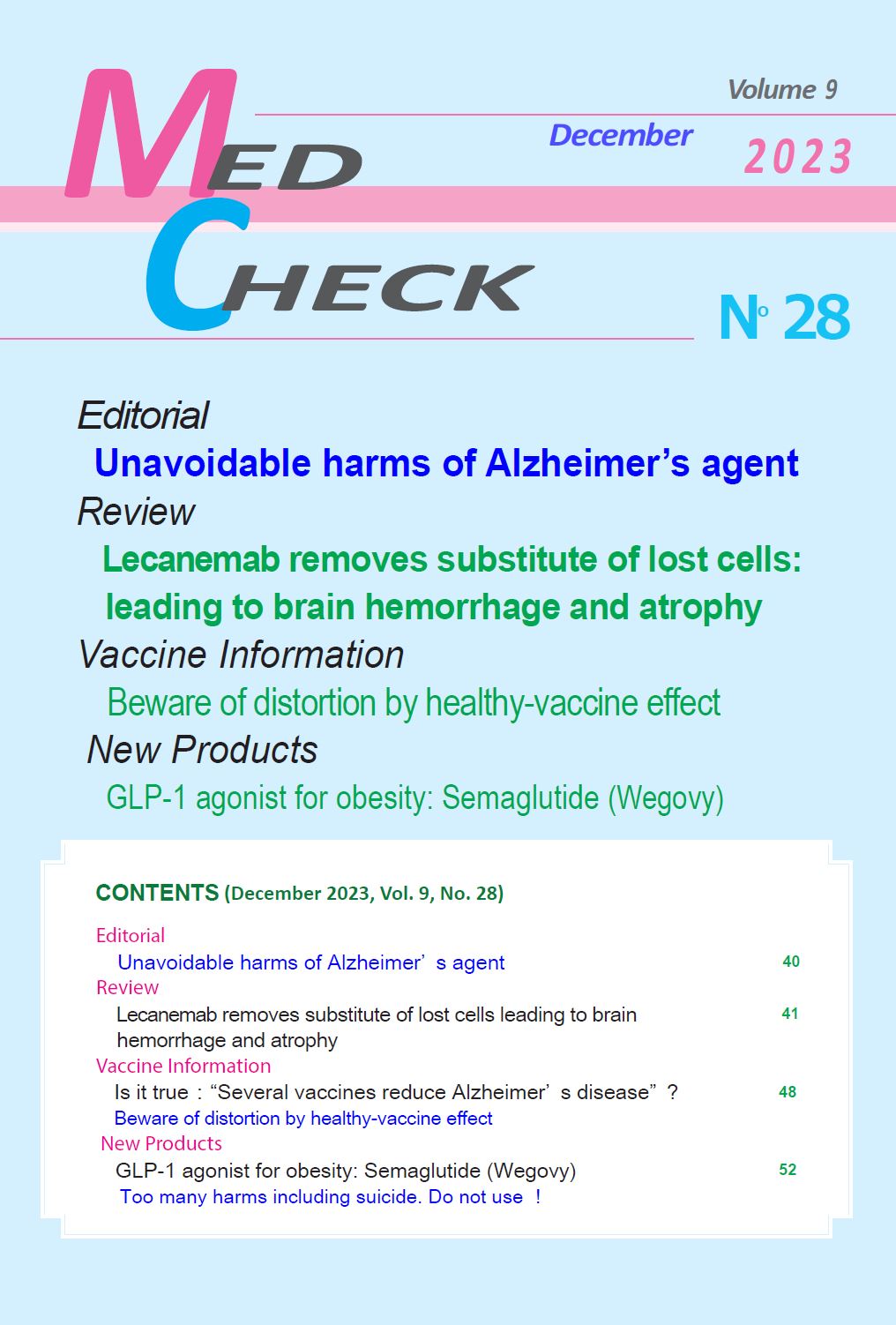 MEDCHECK in English アーカイブ - 薬のチェック | 医薬ビジランスセンター